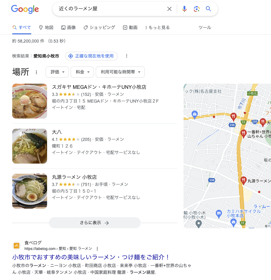 SEOに重要なクエリとは？4種類の検索意図（インテント） | SEMLabo.
